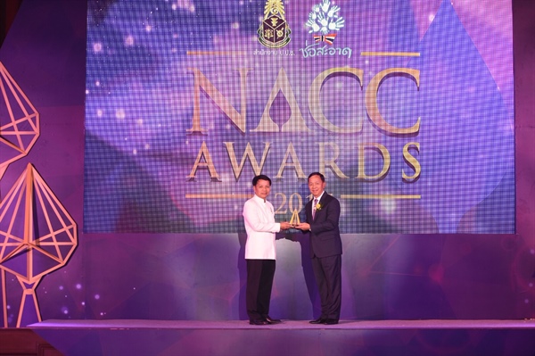รางวัลชมเชยองค์กรโปร่งใส (NACC Awards) ครั้งที่ 7 ประจำปี 2560
