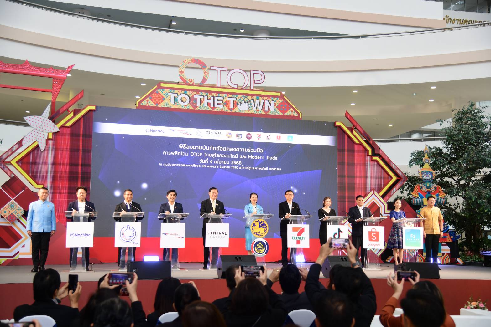 PEA ร่วมงาน MOU พลิกโฉม OTOP ไทยสู่โลกออนไลน์ และ Modern Trade