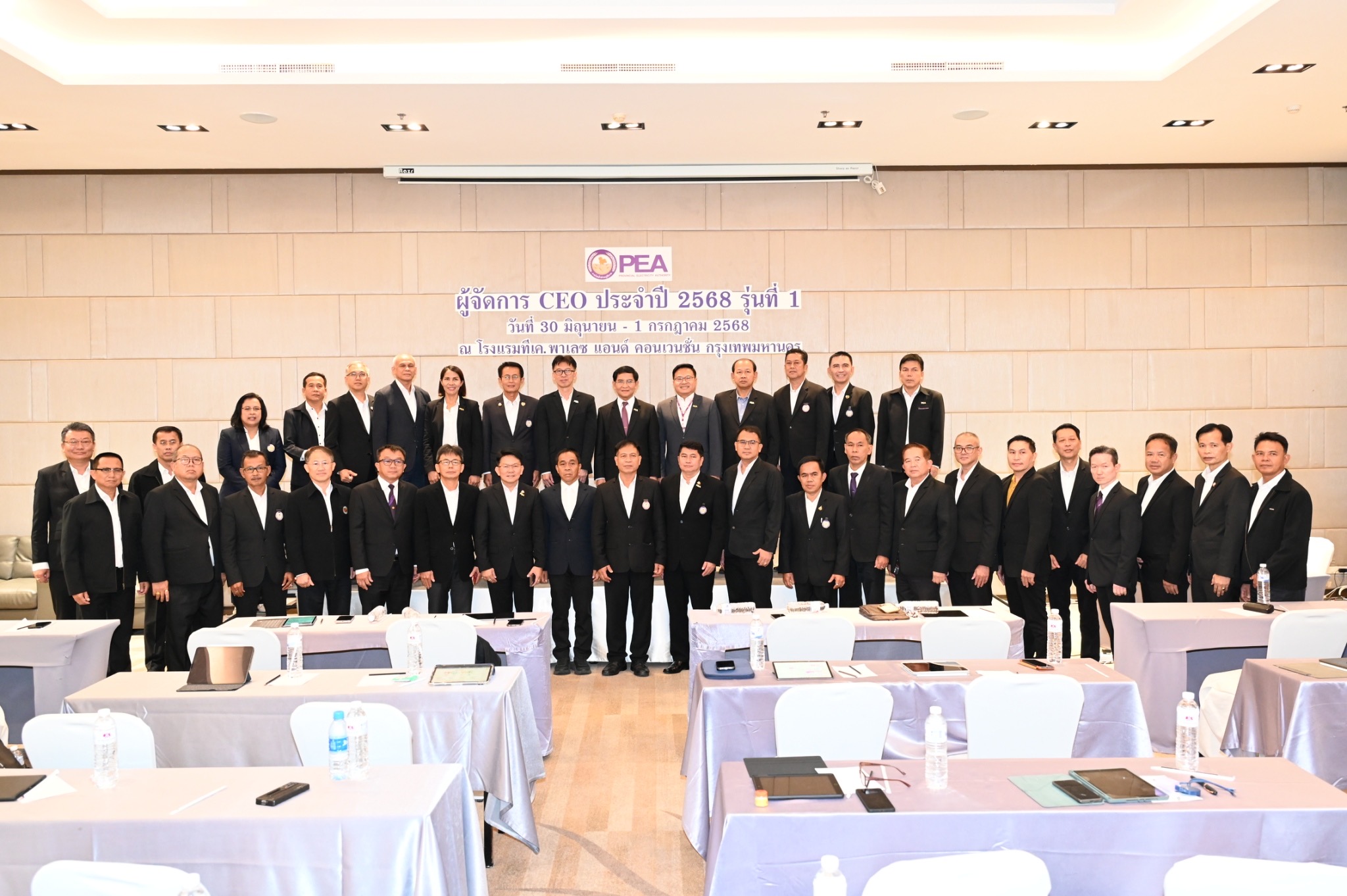 PEA จัดอบรมหลักสูตร “ผู้จัดการ CEO” รุ่นที่ 1 เสริมแกร่งผู้บริหารสู่นัก ...