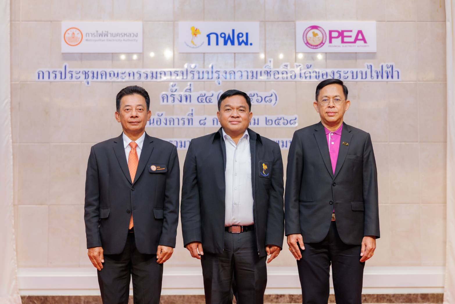 3 การไฟฟ้า EGAT - MEA - PEA บูรณาการความร่วมมือเพื่อเพิ่มขีดความสามารถการดำเนินงานสร้างความ ...