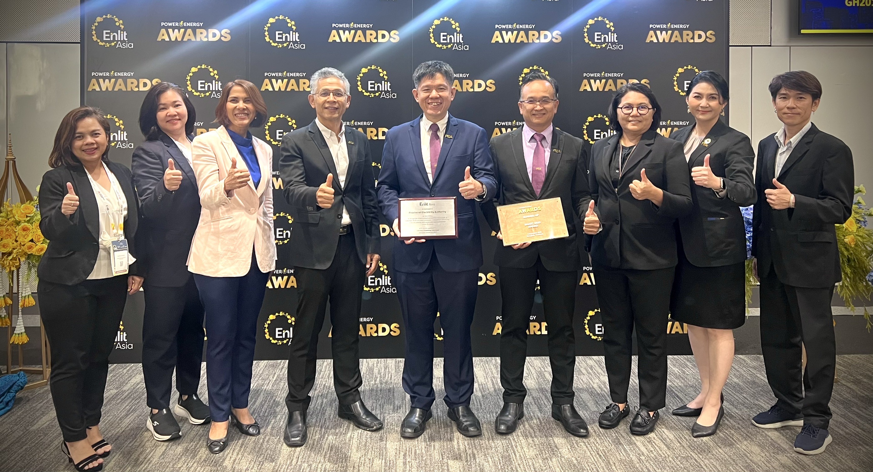 PEA รับรางวัลรองชนะเลิศ Power Energy Awards จากโครงการติดตั้ง Smart ...